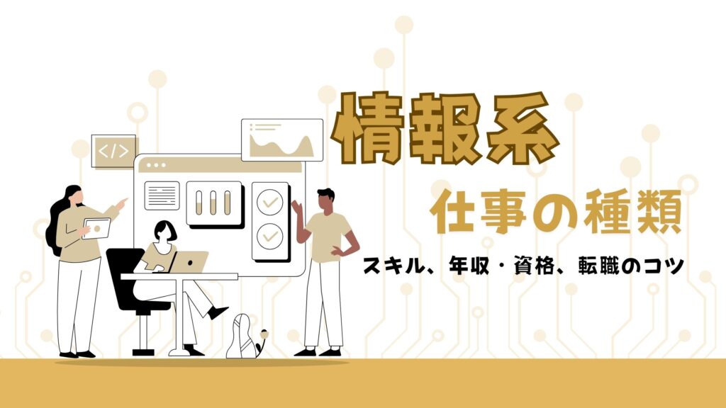 エンジニア 1 年目のリアル - CAREER ACCOMPANY