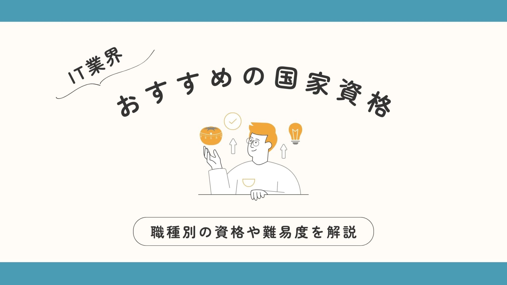 エンジニア 1 年目のリアル - CAREER ACCOMPANY