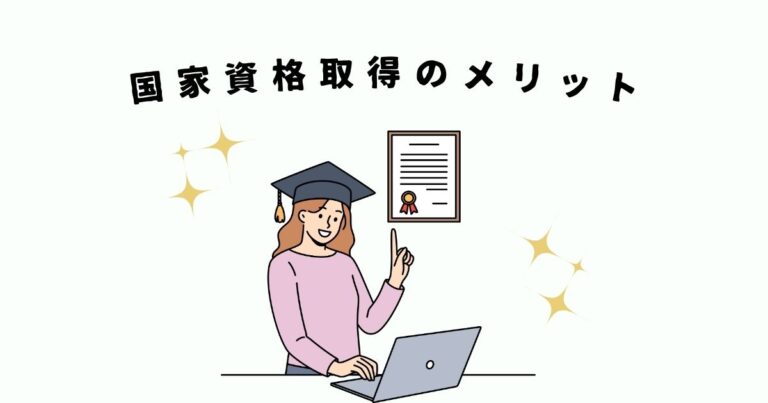 パソコン関連のおすすめ国家資格3選と活かせる職種や学習法を解説 - CAREER ACCOMPANY