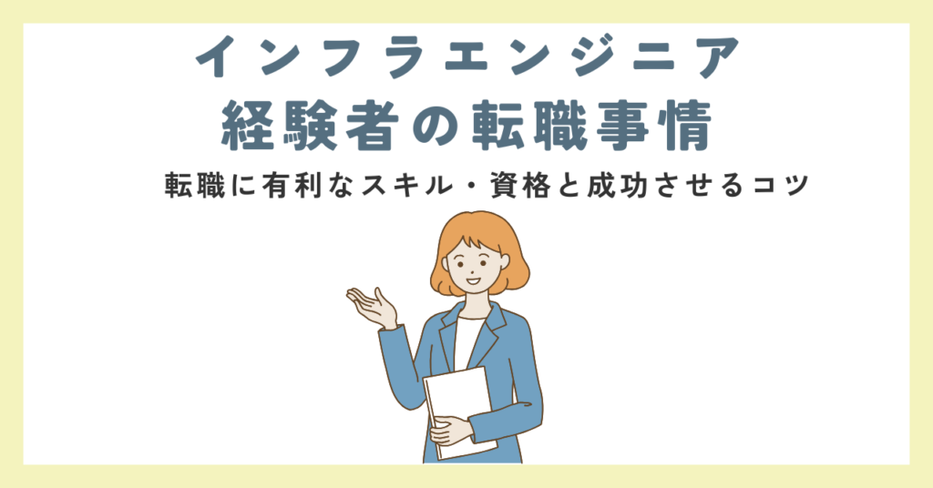 エンジニア 1 年目のリアル - CAREER ACCOMPANY